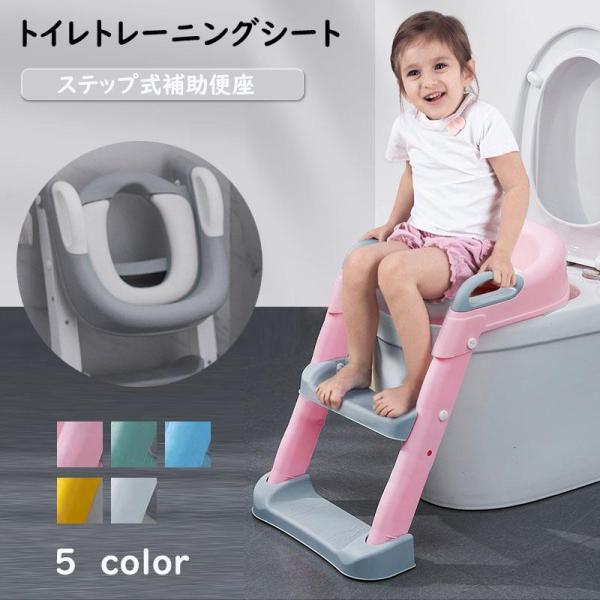 クッション付きトイレトレナーお子様のトイレトレーニングに♪自分で登って、自分で座れるので、1人でトイレに行けるようにサポートします。ご家庭のトイレで使えるので、大人用トイレへの移行もスムーズに！おまるよりも、掃除や後処理が楽なメリットがあり...