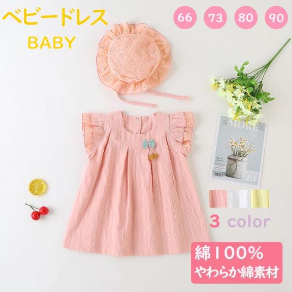 素材:綿100%特別な日のとっておきの1枚にふわふわ チュールワンピースふわっと揺れ動く キュート なシルエットで愛され プリンセス にサイズは66からあるのでお宮参りや、お食い初めなどのセレモニードレスとしてもおすすめです。また、結婚式や...