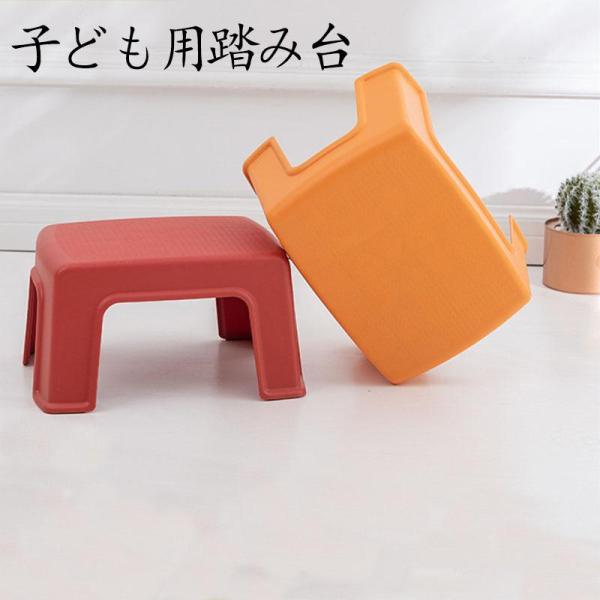 ■子ども用踏み台子供の手の届かない所に大活躍！自分ひとりで出来る喜びと成長♪■手洗い踏み台習慣を身につけるのに最適！軽いので洗面所に自分で運んで一人で手洗い♪■トイレ踏み台喜んでトイレトレーニング！踏み台があれば一人でもトイレに行ける♪■大...