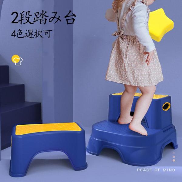 １つの二段踏み台に見えますが、実は分かれて別々に使うこともできる仕様となっております。使わない時に、重ねて収納、場所取らずにいい■子ども用踏み台子供の手の届かない所に大活躍！自分ひとりで出来る喜びと成長♪■手洗い踏み台習慣を身につけるのに最...