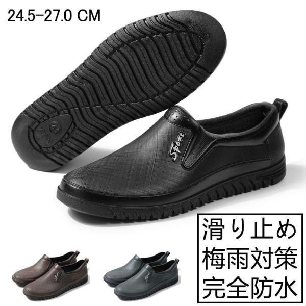雨の日での通勤、通学、釣り、お出かけなど様々な場面で使えるレインシューズ！【機能】■完全防水一体成型(インジェクション)製法で作られたブーツは水の侵入を完全にシャットアウト！■超軽量超軽量で柔らか。汚れにくく滑りにくい作りになっています。注...