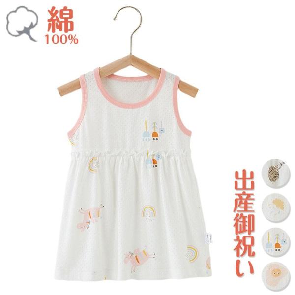 素材:綿100%特別な日のとっておきの1枚にふわふわ チュールワンピースふわっと揺れ動く キュート なシルエットで愛され プリンセス にシンプルかつ上品なデザインだから出産祝い・お孫さんなどへの プレゼント にも喜ばれます！注意事項:※２c...