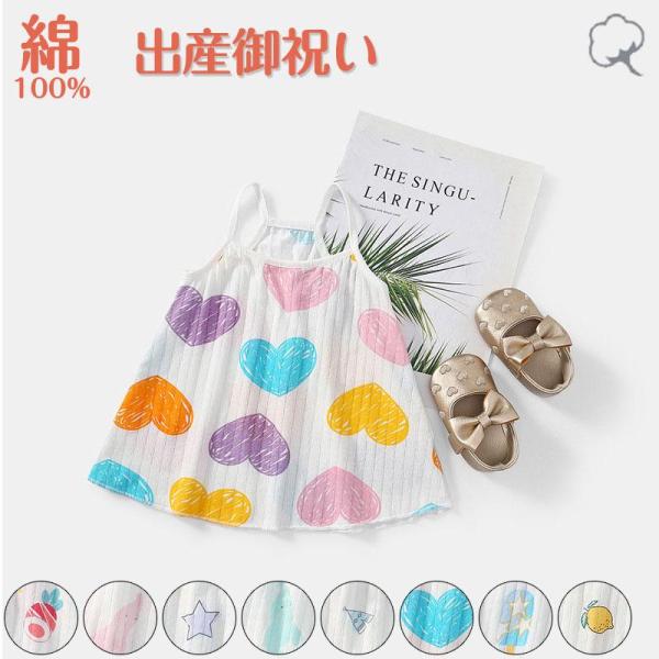 素材:綿100%特別な日のとっておきの1枚にふわふわ チュールワンピースふわっと揺れ動く キュート なシルエットで愛され プリンセス にシンプルかつ上品なデザインだから出産祝い・お孫さんなどへの プレゼント にも喜ばれます！注意事項:※２c...