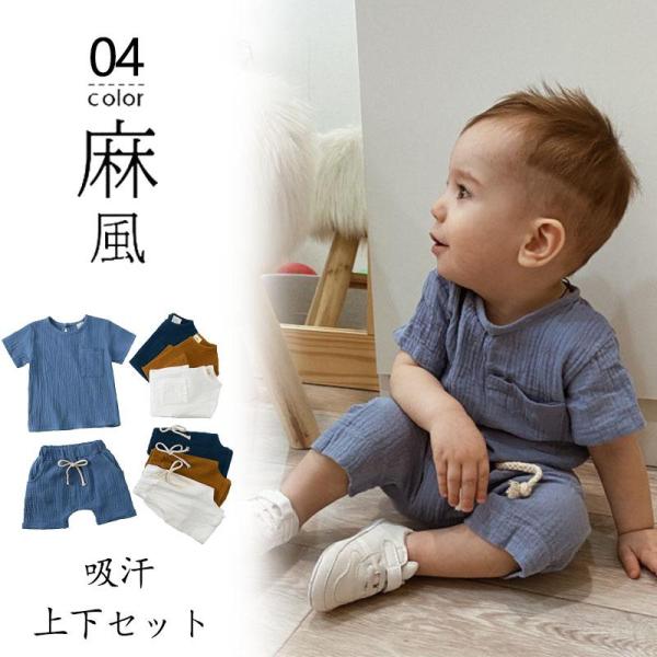 【素材】綿麻かわいいベビーの半袖Tシャツ着ると一気にハッピーは気分になれる1枚。肌の弱いお子様にも安心【注意事項】※お使いのモニターによって実際と色味が違って見える場合がございます※２cm〜3cmの誤差はございますのでご了承ください。