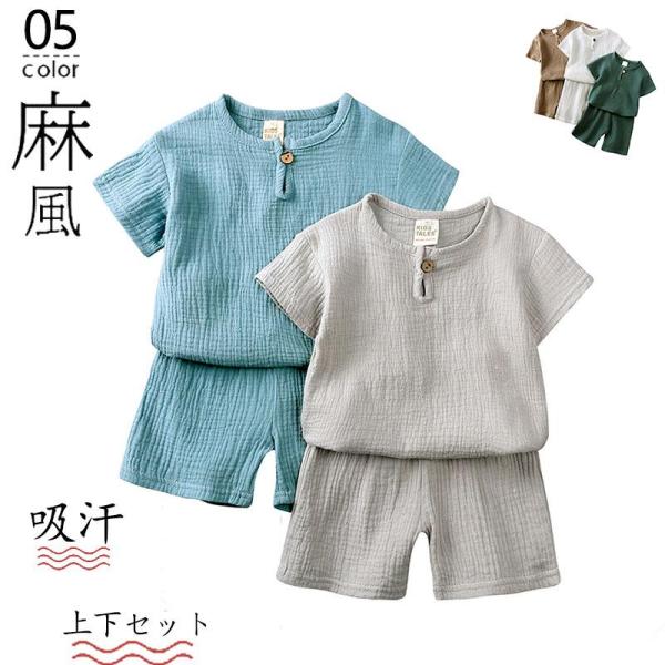 【素材】綿麻かわいいベビーの半袖Tシャツ着ると一気にハッピーは気分になれる1枚。肌の弱いお子様にも安心【注意事項】※お使いのモニターによって実際と色味が違って見える場合がございます※２cm〜3cmの誤差はございますのでご了承ください。