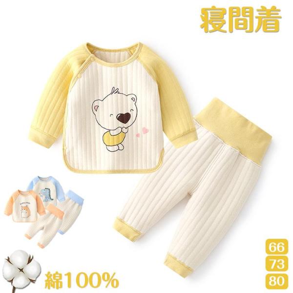 素材：綿ベビーやキッズの寝冷え防止に◎。春秋に使いやすい肌着としてはもちろん、1枚でお出掛けしてもgood吸汗性が良く、汗ばむ季節にも快適な着心地。そろえているため兄弟・姉妹でお揃いにも☆プレゼント、お祝いギフトとしても喜ばれます注意事項:...