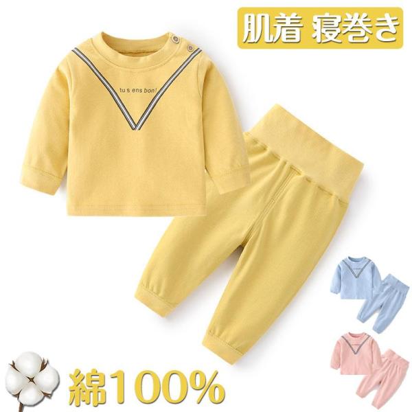 素材：綿ベビーやキッズの寝冷え防止に◎。春秋に使いやすい肌着としてはもちろん、1枚でお出掛けしてもgood吸汗性が良く、汗ばむ季節にも快適な着心地。そろえているため兄弟・姉妹でお揃いにも☆プレゼント、お祝いギフトとしても喜ばれます注意事項:...