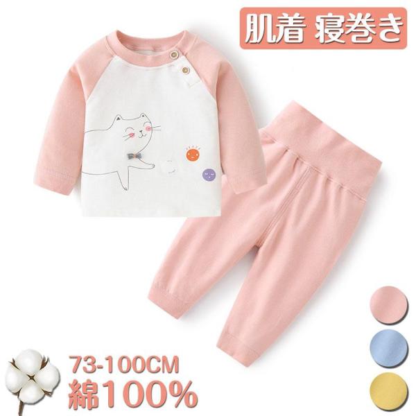 素材：綿ベビーやキッズの寝冷え防止に◎。春秋に使いやすい肌着としてはもちろん、1枚でお出掛けしてもgood吸汗性が良く、汗ばむ季節にも快適な着心地。そろえているため兄弟・姉妹でお揃いにも☆プレゼント、お祝いギフトとしても喜ばれます注意事項:...