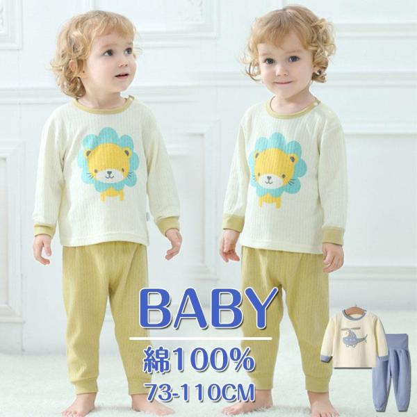 素材：綿ベビーやキッズの寝冷え防止に◎。春秋に使いやすい肌着としてはもちろん、1枚でお出掛けしてもgood吸汗性が良く、汗ばむ季節にも快適な着心地。そろえているため兄弟・姉妹でお揃いにも☆プレゼント、お祝いギフトとしても喜ばれます注意事項:...