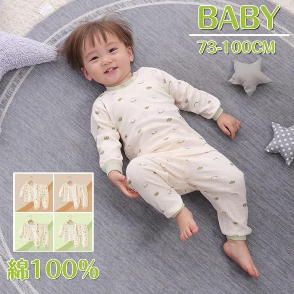 素材：綿ベビーやキッズの寝冷え防止に◎。春秋に使いやすい肌着としてはもちろん、1枚でお出掛けしてもgood吸汗性が良く、汗ばむ季節にも快適な着心地。そろえているため兄弟・姉妹でお揃いにも☆プレゼント、お祝いギフトとしても喜ばれます注意事項:...