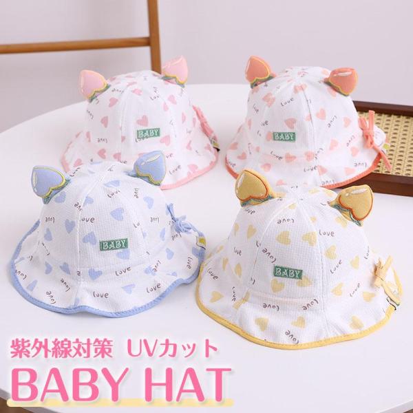 ◆size 頭周り：約46cm(調節可能)重さ：約40g◆素材:綿、その他春夏の日差しや紫外線対策に大活躍。子どもを熱中症から守ってくれるハットです。公園遊びやアウトドアの日焼け防止にも◎。注意事項:※２cm〜3cmの誤差はございますのでご...