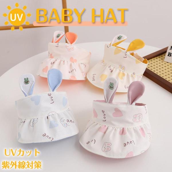 ◆size 頭周り：約42-46cm重さ：約42g春夏の日差しや紫外線対策に大活躍。子どもを熱中症から守ってくれるハットです。公園遊びやアウトドアの日焼け防止にも◎。注意事項:※２cm〜3cmの誤差はございますのでご了承ください。※ モニタ...