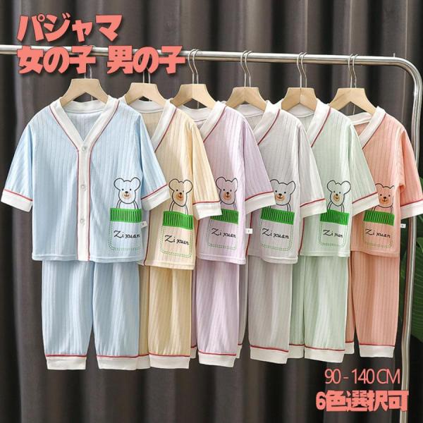 素材：綿ベビーやキッズの寝冷え防止に◎。春夏に使いやすい◆ご注意◆海外製品の為検品基準が日本と違う為色味やサイズの多少の誤差が生じる場合があります。その際の返品はできかねますので恐れ入りますがご了承の上ご検討ください。