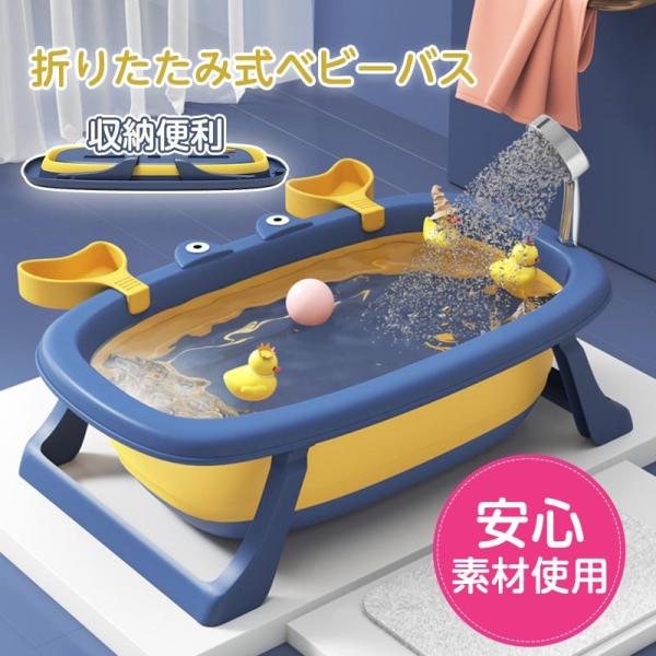 【高品質耐久性バスタブ】高品質、TPEとPP素材で作られてBPAが含まれていません。耐久性に優れていて、水が漏れません。何度も折り畳めても変形しません。【水抜きが簡単】底部には水抜き栓がついているので、 排水時も本体を傾ける必要がなく、簡単...