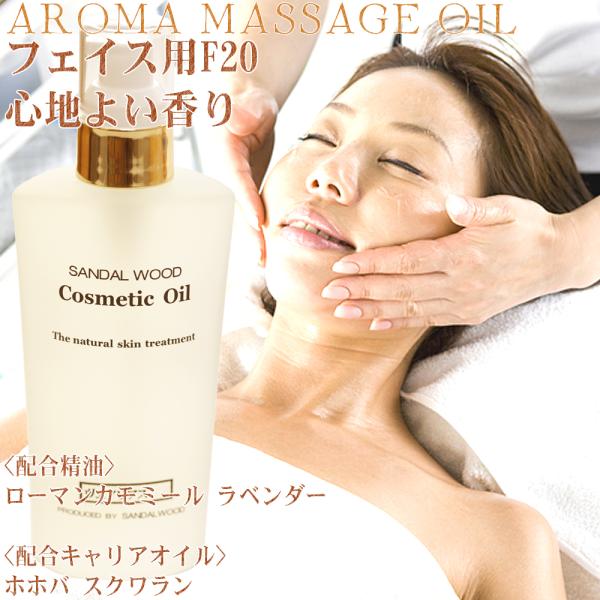 天然成分100％、フェイス用アロママッサージオイルです。保湿効果、エモリエント効果に優れたスクワランオイルをベースに、深いリラックスをもたらすローマンカモミールとラベンダー精油をふんだんにブレンド。穏やかな香りに包まれるひとときをどうぞ。【...