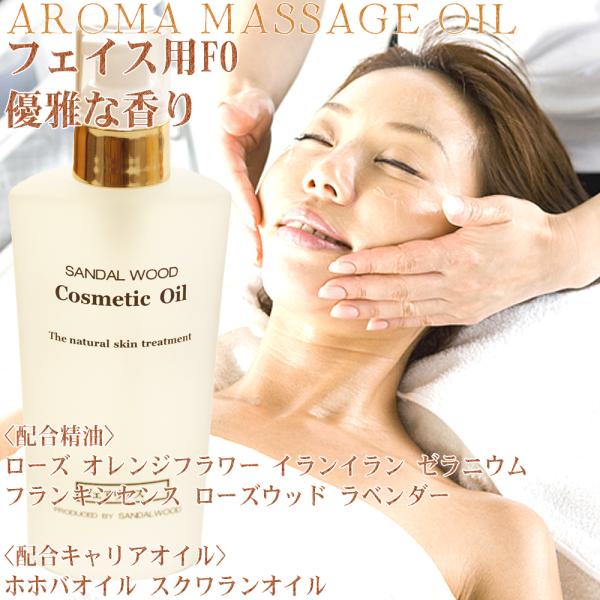 天然成分100％オイル　フェイス用アロママッサージオイルです。保湿効果に優れ、肌にとても優しいスクワランオイルをベースに、話題のフランキンセンスやオレンジフラワー、ローズなどの高級精油をふんだんにブレンド。優雅な香りで美しい肌に整えましょう...