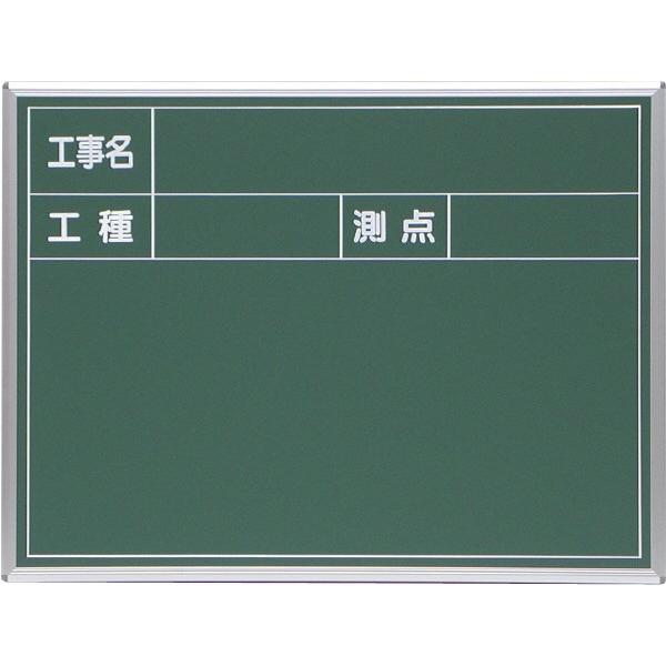 ・取っ手が標準で付いてきます。・レイアウトポイント加工が入っています。付属品：チョーク（白×３）、簡易ラーフル仕様：4型 450×600mm