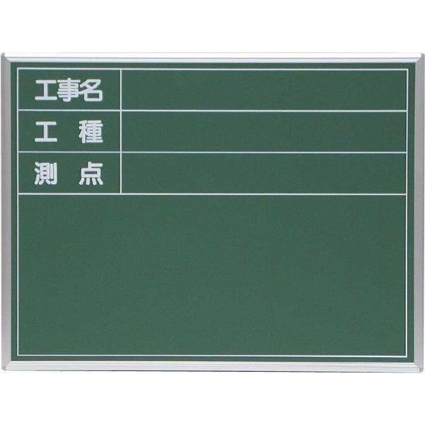 ・取っ手が標準で付いてきます。・レイアウトポイント加工が入っています。付属品：チョーク（白×３）、簡易ラーフル仕様：61型 450×600mm入り数：10
