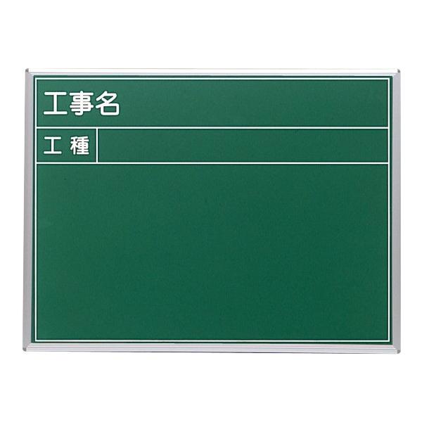 ・取っ手が標準で付いてきます。・レイアウトポイント加工が入っています。付属品：チョーク（白×３）、簡易ラーフル仕様：9型 450×600mm