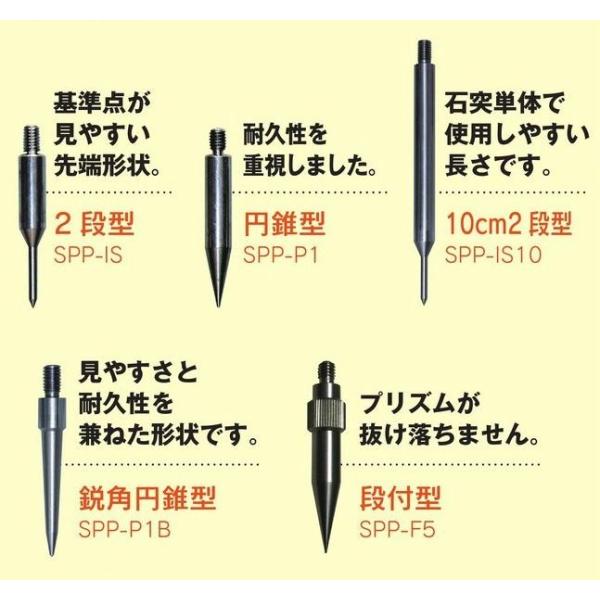 ・プリズムが抜け落ちません仕様：段付石突　　　仕様：全長5cm