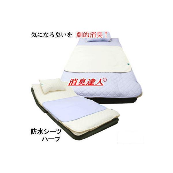 ■サイズ：100×100cm ■組成  側生地：綿100％(消臭機能生地) 　裏生地：ポリウレタンフィルム（防水加工）■生産国：日本製■発送目安：約2〜3週間で発送 ■送　料：北海道・沖縄・離島は別途送料がかかります。