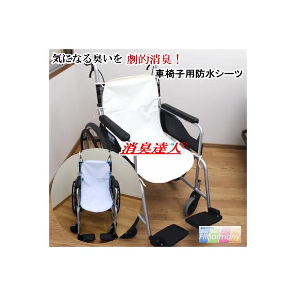 ■サイズ：45×100cm ■組成  側生地：綿100％(消臭機能生地) 　裏生地：ポリウレタンフィルム（防水加工）■生産国：日本製■発送目安：約2〜3週間で発送 ■送　料：北海道・沖縄・離島は別途送料がかかります。