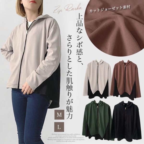 ★お届け方法追跡可能メール便(ゆうパケット)===================＼値下げしました！／通常2,079円→1,550円に値下げしました。ポリエステル：95% ポリウレタン：5%上品なシボ感とさらりとした肌触りカットジョーゼット...