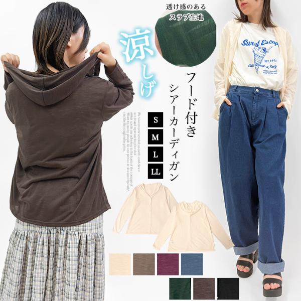 ★お届け方法追跡可能メール便(ゆうパケット)===============※LLサイズは商品のタグにXLサイズと表記されている場合があります。ご理解の上ご注文ください。上記の理由での返品交換はお受けできません。ポリエステル:100%透け感あ...