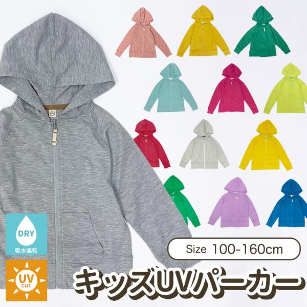 ★お届け方法追跡可能メール便(ゆうパケット)=================【 31/35シリーズ 】ポリエステル：80％　綿：20%【 65シリーズ 】ポリエステル：85％　綿：15%UVカット吸水速乾フード付きカンガルーポケットあり伸...