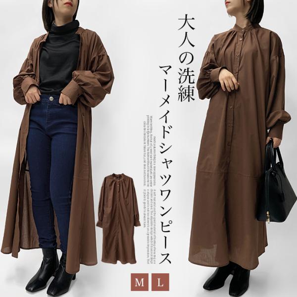 ★お届け方法追跡可能メール便(ゆうパケット)=========ポリエステル：80%綿：20%シワが付きにくいTCブロード薄手伸縮性なし裏地なしポケットなし透け感ありパフスリーブマーメイドシルエット前開き(前ボタン)★実寸サイズ(cm)※実商...