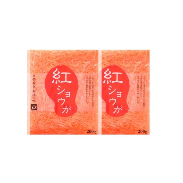 生姜工房のこだわりの天然色素を使用した紅ショウガ！生姜本来の味を楽しめます紅ショウガ 200g 2袋 クリックポスト送料無料 紅生姜 紅しょうが ポイント消化 200 食品 お試し 送料無料紅ショウガ 紅生姜 紅しょうが 千切り ポイント消...