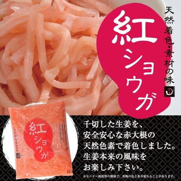 生姜専門店こだわりの天然着色である赤大根を使用した紅ショウガ。生姜本来の味をお楽しみください。