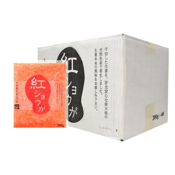 生姜工房のこだわりの天然色素を使用した紅ショウガ！生姜本来の味を楽しめます紅ショウガ 200g（40袋入り:1ケース）送料無料(沖縄、離島を除く)紅ショウガ 紅生姜 紅しょうが 千切り ポイント消化 お試し 食品 送料無料 おつまみ やきそ...