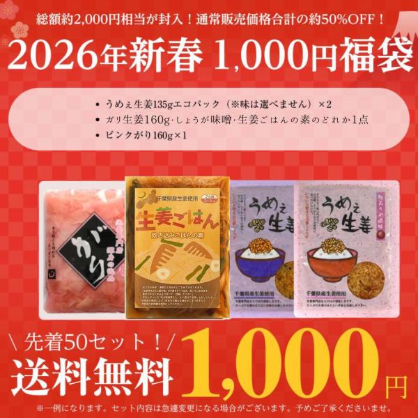 セット内容は急遽変更になる場合がございます。予めご了承くださいませ。