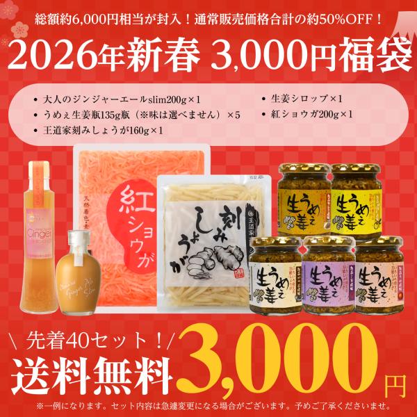 セット内容は急遽変更になる場合がございます。予めご了承くださいませ。