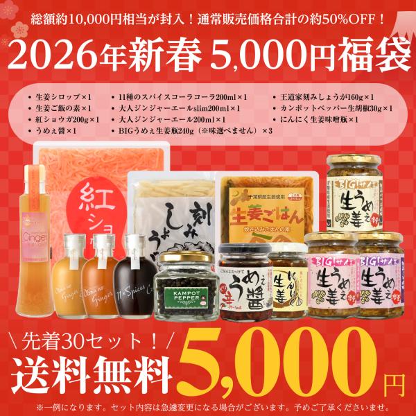 セット内容は急遽変更になる場合がございます。予めご了承くださいませ。