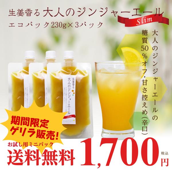 本品はぴりりとした辛味が特徴。まさに生姜の蜜のよう。ジンジャーエール用濃縮タイプ。国産生姜の絞り汁を使い、生姜独自の風味と辛みをそのままに、ジンジャーエールの素にしました。レギュラータイプのジンジャーエールに比べ、甘さを控えめにしました。(...