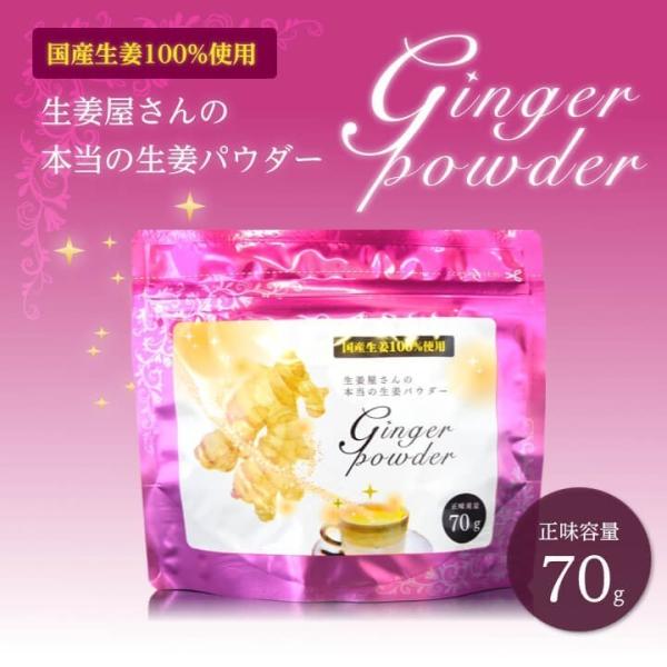 【2019/9/12 テレビ朝日くりーむしちゅーのハナタカ優越館にて生姜工房が特集】NHKあさイチ「しょうがパワーで夏疲れ解消」でウルトラ生姜が話題。身近な食材「生姜」のパワーの源に注目。例えば「ショウガオール」は、しょうが辛味成分「ジンゲ...