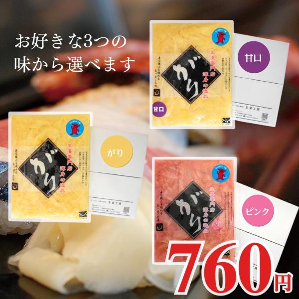 がり生姜 有名お寿司屋さんにも選ばれている、甘すぎずすっきりした味わいをお楽しみください。