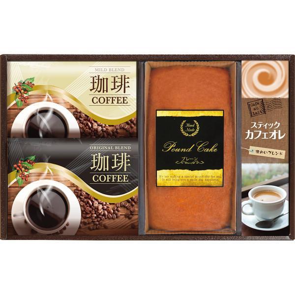 ふんわり、しっとり食感で人気の金澤パウンドケーキに、相性ばっちりのコーヒーを詰め合わせました。●商品内容／ドリップコーヒーマイルドブレンド（７ｇ×２）・ドリップコーヒーオリジナルブレンド（７ｇ×２）・スティックカフェオレ（１２ｇ×４）・パウ...