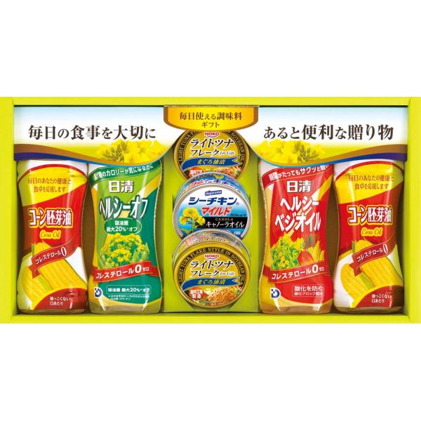 ●お中元におすすめの調味料バラエティギフトセット。●商品内容：日清（ヘルシーオフ・ヘルシーベジオイル）各350g、コーン油350g×2、宝幸ライトツナフレークまぐろ油漬70g×2、はごろもシーチキンマイルドキャノーラ70g　【化粧箱入】お中...