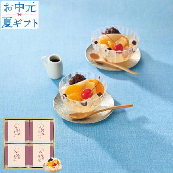 【発売日：2026年06月09日】●菓匠八の「彩菓あんみつ」は、フルーツの爽やかな酸味と、あんこのやさしい甘さが絶妙に調和した贅沢な和スイーツです。つるんとした寒天に、餡ソースと黒糖蜜を合わせることで、奥行きのある味わいが広がり、ひと口ごと...
