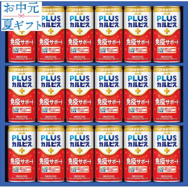 ●「健康乳酸菌ギフト（18本）」は、免疫機能の維持に役立つL-92乳酸菌を配合した、「PLUS（プラス）カルピス 免疫サポート」を詰め合わせた機能性表示食品のギフトセットです。カルピスならではの甘ずっぱいおいしさはそのままに、毎日の健康をサ...