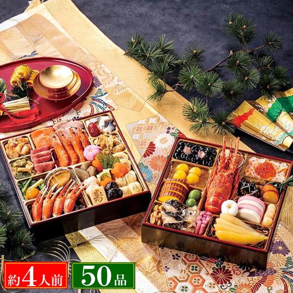 【発売日：2026年12月29日】●サイズ：お重サイズ＝約２５．７×２５．７×５．３（二段１３．２）ｃｍ■内容：＜一の重＞２４品目：北海道産黒豆の甘煮、百合根梅飾り、きんとん、栗甘露煮、伊達巻、若桃甘露煮、ボイルイセエビ、昆布サラダ、鳴海屋...