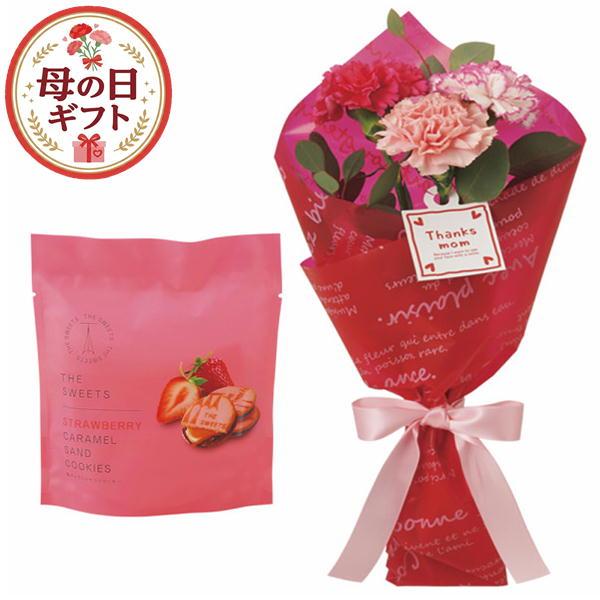 【発売日：2024年05月06日】カーネーション花束とキャラメルサンドクッキーのセット。苺キャラメルサンドはあまおう苺のフリーズドライを混ぜた濃厚なラングドシャ生地でキャラメルとチョコレートをサンドしました。●商品名・母の日 カーネーション...