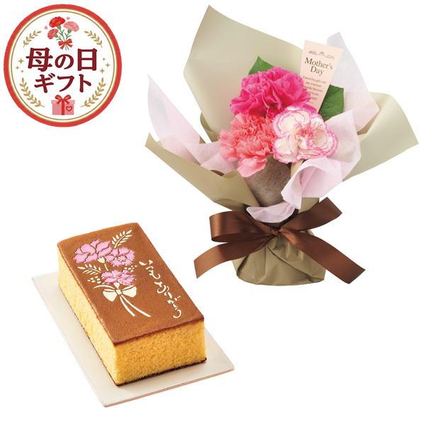 【発売日：2024年05月06日】感謝のメッセージ入り長崎堂の母の日カステーラと、花瓶いらずでそのまま飾れるスタンディングブーケをセットにした母の日限定ギフトです。カーネーション3本にレモンリーフを添えた華やかなブーケは、届いてすぐ飾れる手...