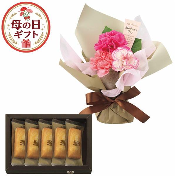 【発売日：2024年05月06日】アンリ・シャルパンティエの人気フィナンシェと、届いてすぐ飾れる母の日限定スタンディングブーケのセットです。発酵バターと2種のアーモンドが香る上質なフィナンシェ5個と、カーネーション3本にレモンリーフを合わせ...