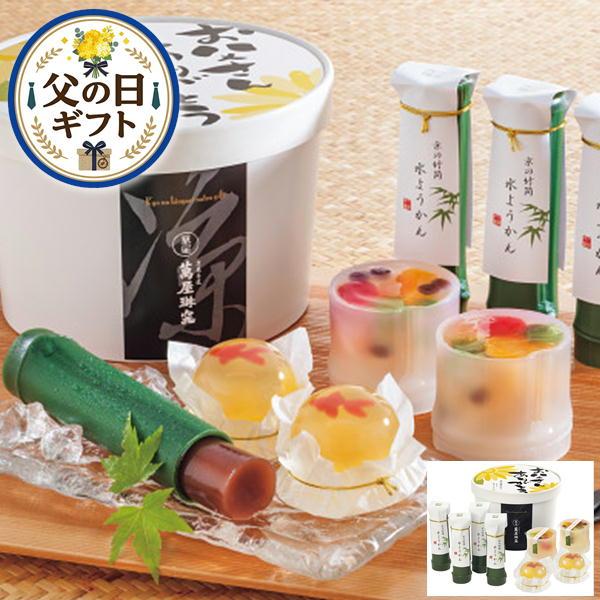 【発売日：2026年06月17日】京都・萬屋琳窕の涼やかな和スイーツを詰め合わせた父の日専用ギフトです。金魚ゼリー、みつ豆ゼリー、竹筒入り水ようかんの3種が楽しめ、見た目も味わいも上品。父の日メッセージ付きで、季節感のある贈り物に最適です。...
