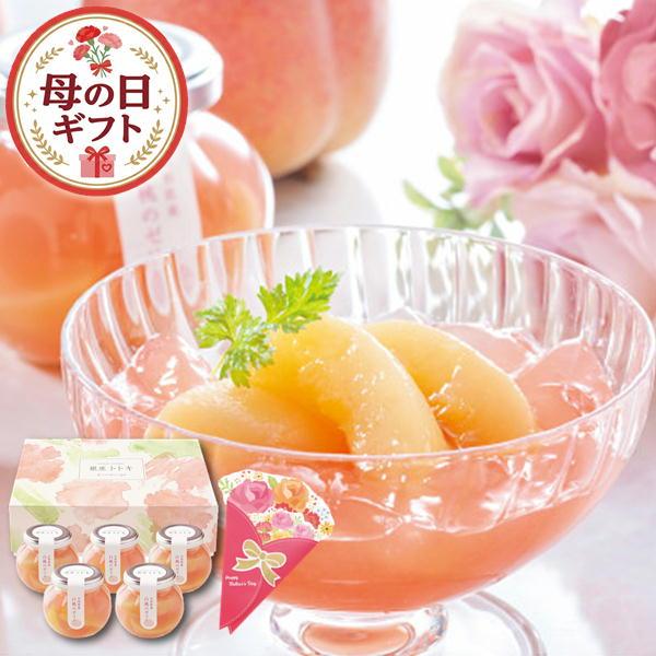 【発売日：2026年05月06日】銀座の名店が手がける、母の日だけの贅沢スイーツフレンチの名店「銀座トトキ」が監修した、山形県産白桃を贅沢に使った母の日限定ゼリーセット。白桃本来の香りとみずみずしさをそのまま閉じ込め、ひと口食べれば、上品な...