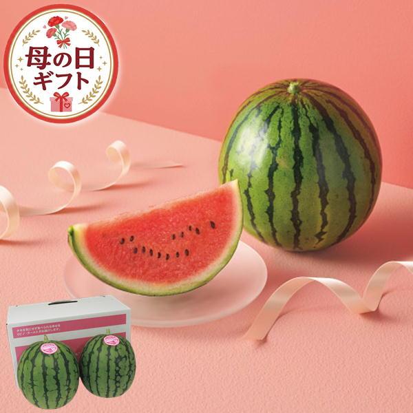 【発売日：2026年05月06日】種がほとんど気にならない“マイクロシード”のすいか「ピノガール」を、母の日専用ギフトとして2玉セットでお届けします。従来の約4分の1ほどの小さな種で、食べるときのストレスが少なく、どなたでも食べやすい新しい...